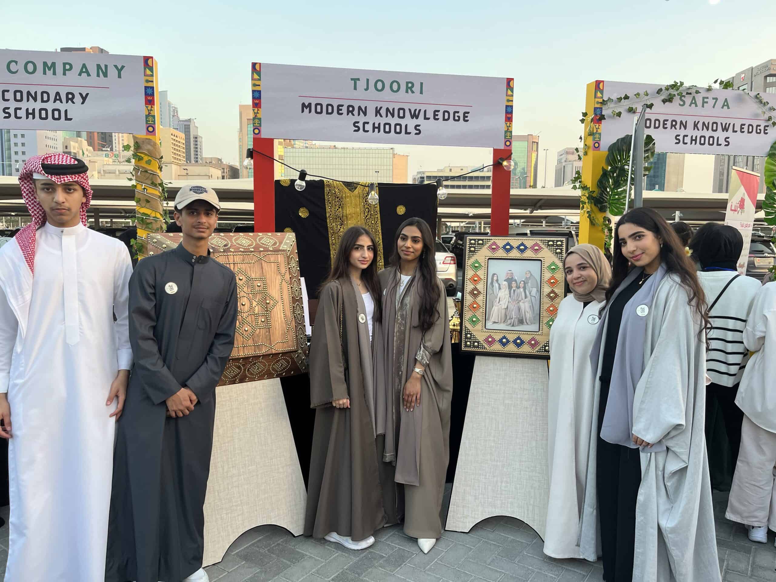 Modern Knowledge Schools | American Diploma | IB | Bahrain